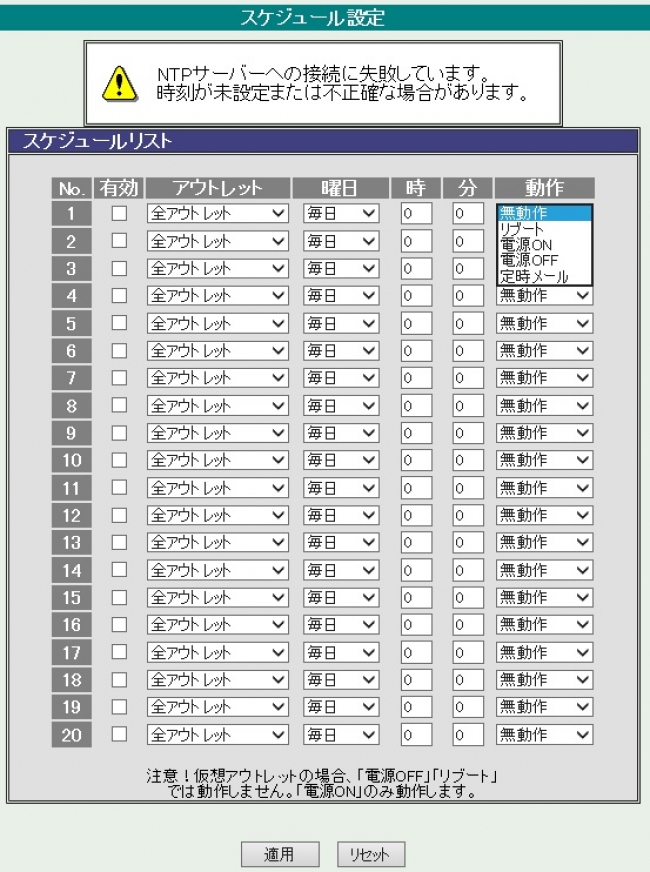 WATCH BOOT light RPC-M5CS｜ネットワークの遠隔電源制御の製品紹介（リブーター）WATCH BOOT light RPC ...