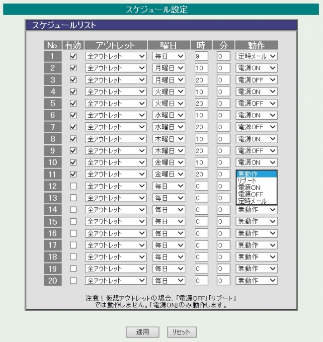 WATCH BOOT nino RPC-M2CS｜明京電機 製品紹介（リブーター）